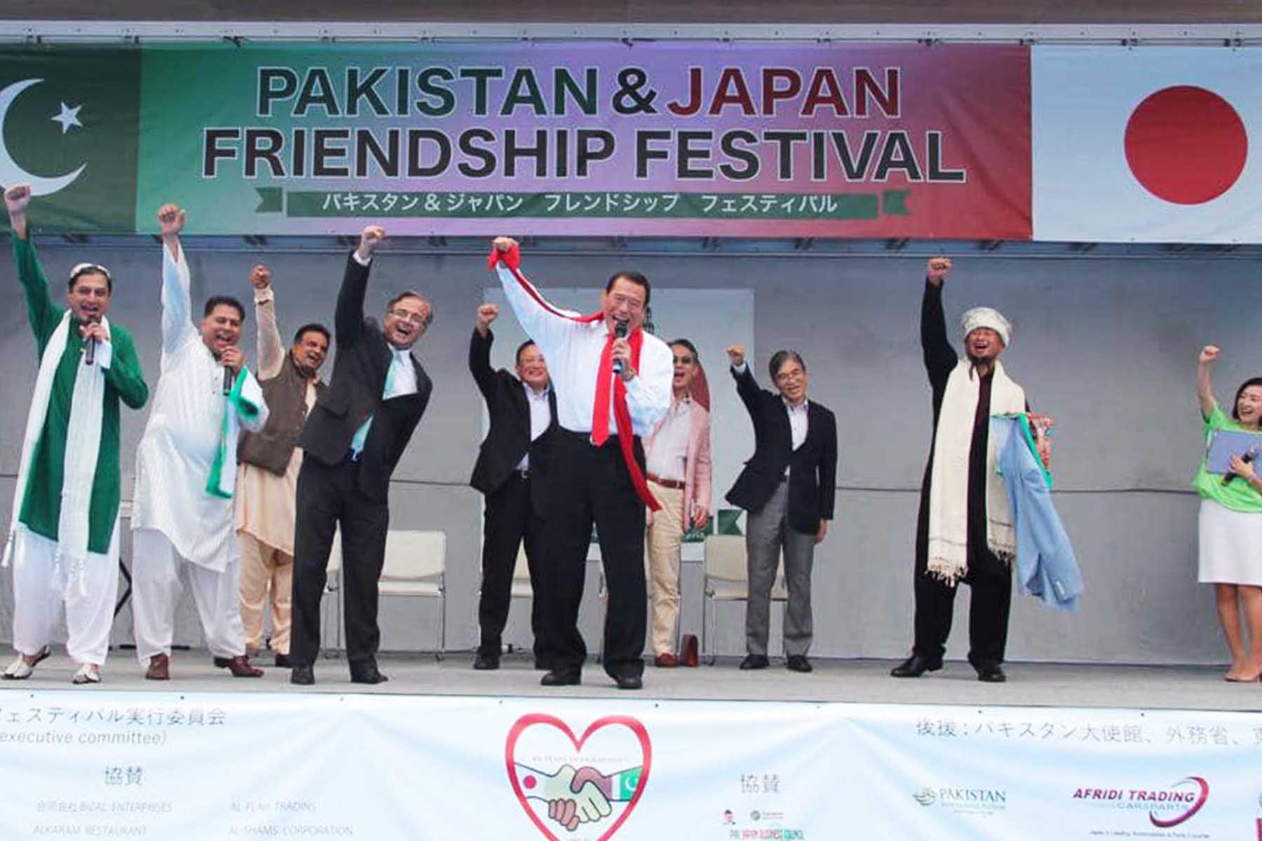 PJFについて | About PJF | パキスタン ジャパン フレンドシップフェスティバル 2024 - Pakistan Japan ...